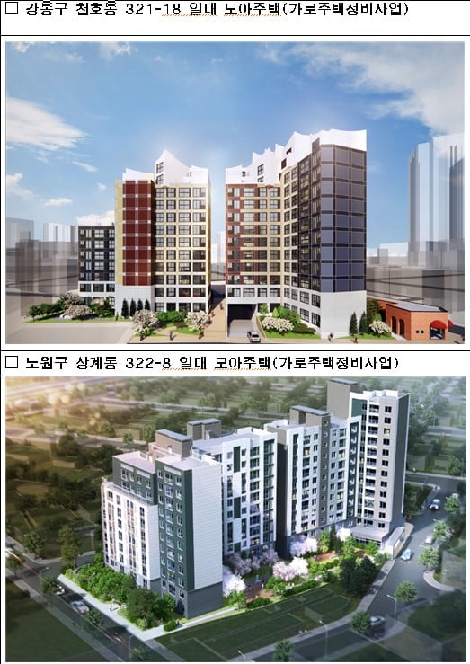 서울시 모아주택 활성화로 저층주거지 창의적 디자인․공공성 확보 여름d포스트